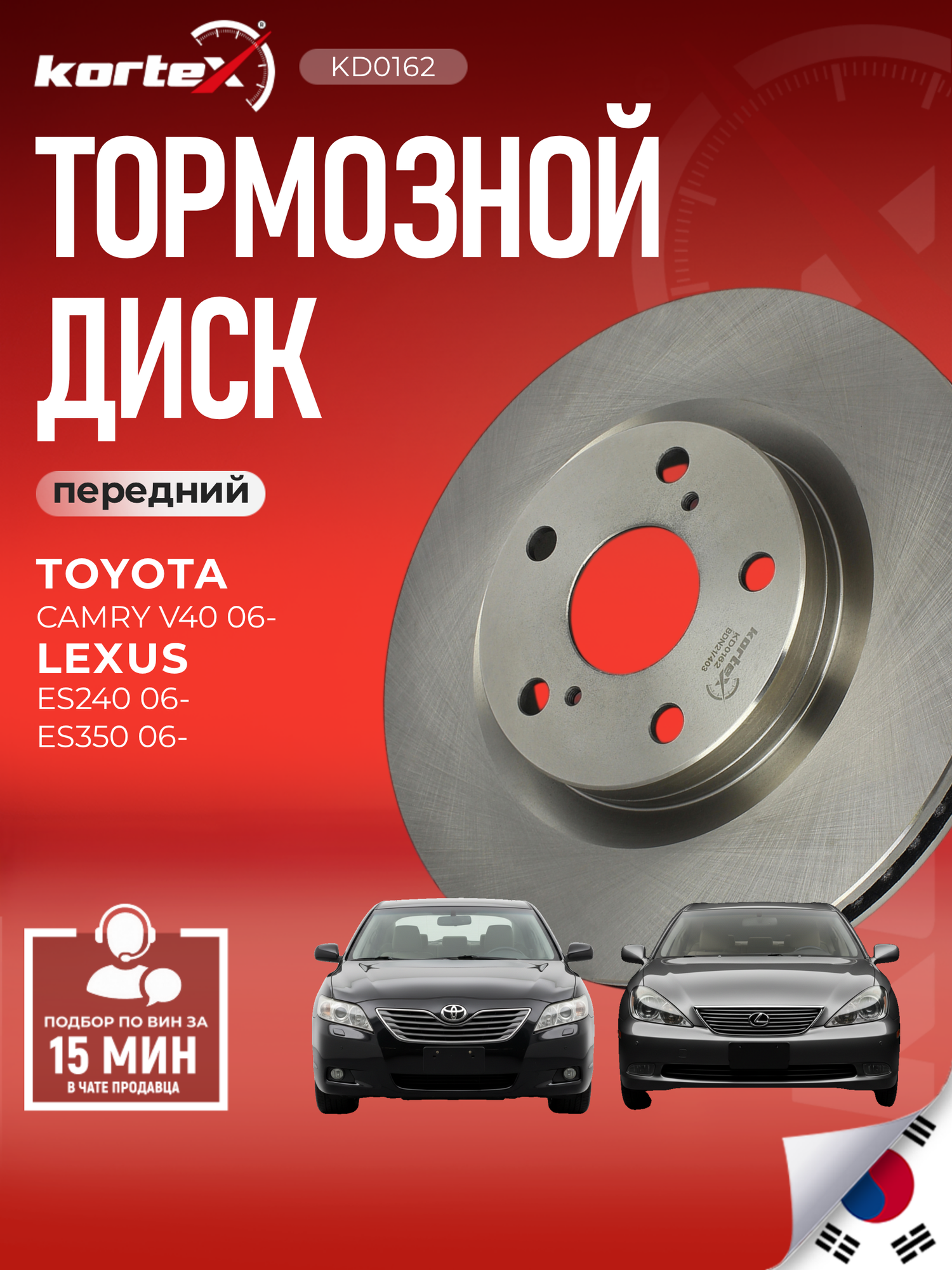 Диск тормозной передний Toyota Тойота Camry Камри V40 / 50 RAV4 Рав4 LEXUS ES240 / 350, AURIS, ОЕМ 4351206090, 4351206150 4351233140 DF4828S