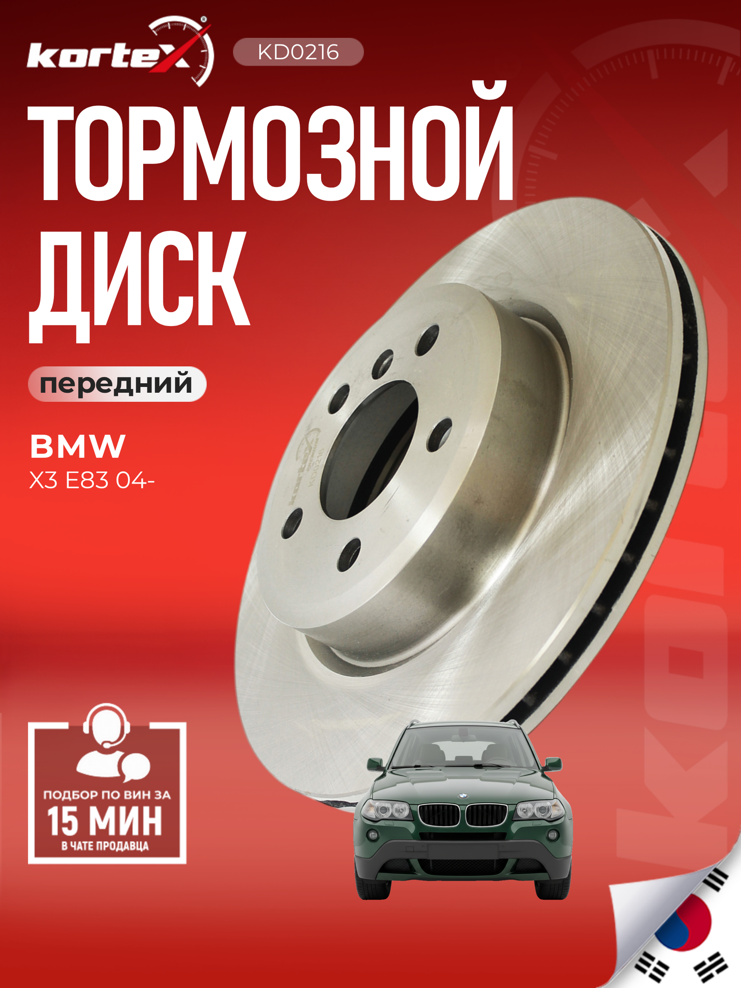 Диск тормозной (левый/правый передний) BMW БМВ X3 DF4392S 34113400151 3400151