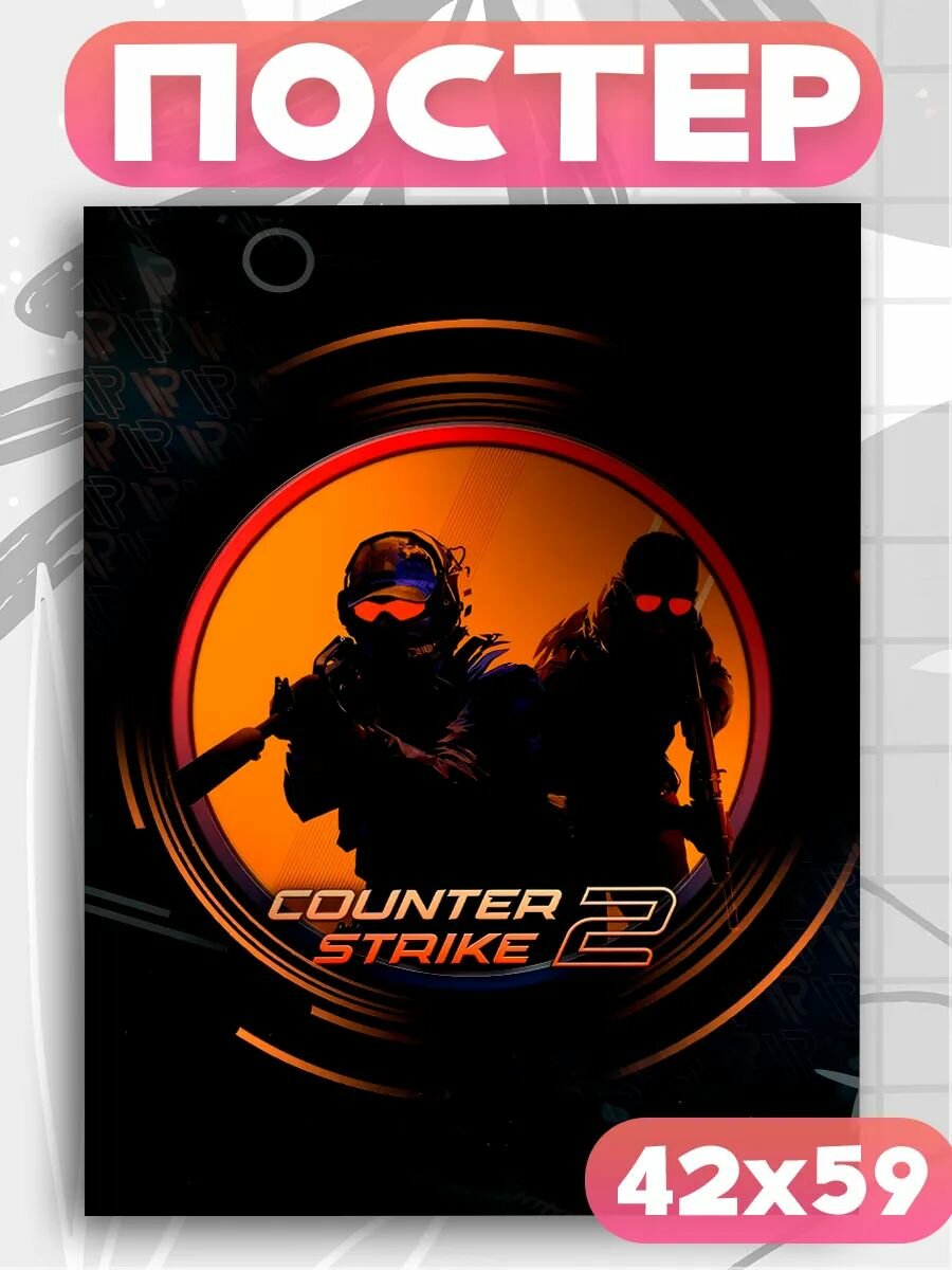 Постеры на стену cs2 кс 2 counter strike cs go , плакат 1шт, А2 размер.