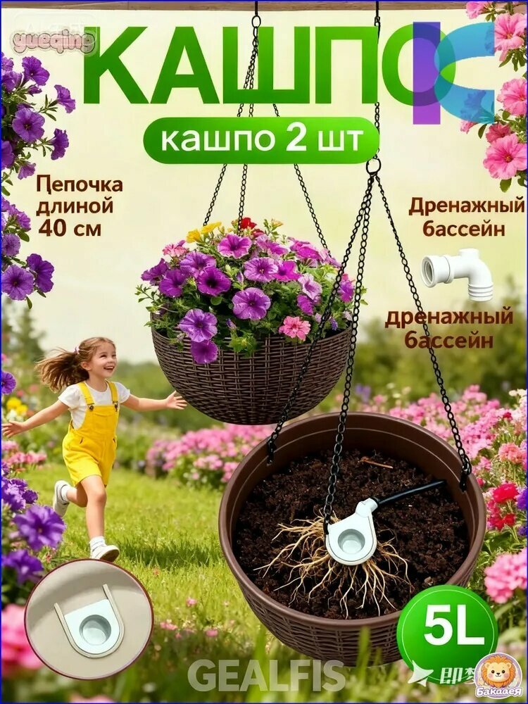 Клумба, 2 шт — фото 1