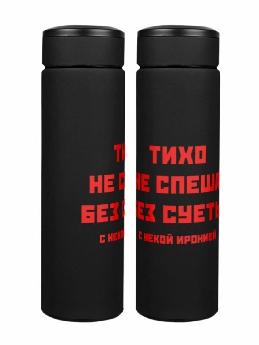 Термос «тихо не спеша без суеты мем ссср в советском союзе» (черный)