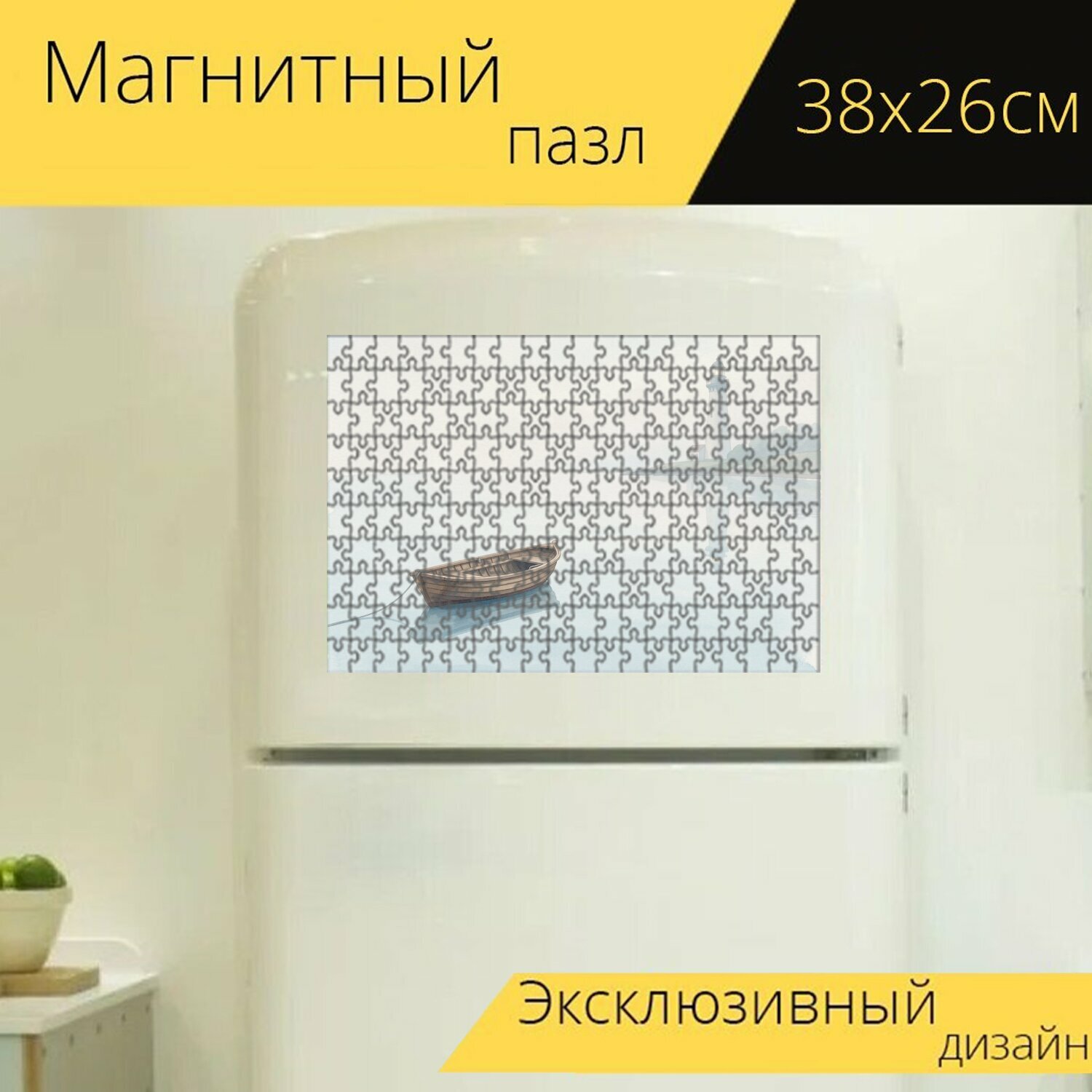 Магнитный пазл "Маяк и лодка на тихой воде. Воздушная акварельная сцена у берега: одинокое суденышко на зеркальной глади, дальний световой ориентир и мягкие." для интерьера, 38х26 см.