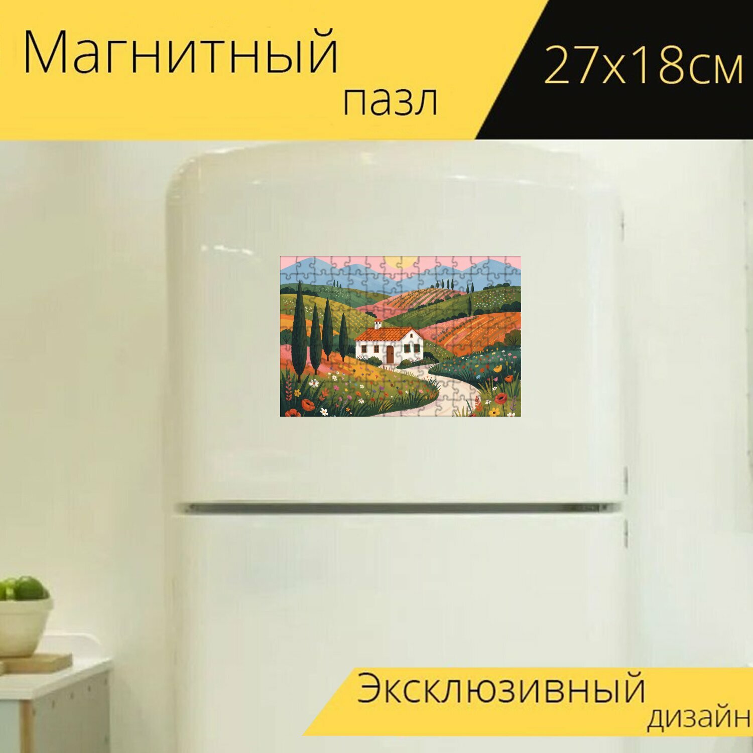 Магнитный пазл "Дом среди цветущих холмов. Идиллическая деревенская сцена: белый домик с терракотовой крышей, извилистая светлая тропа, кипарисы." на холодильник 27 x 18 см.