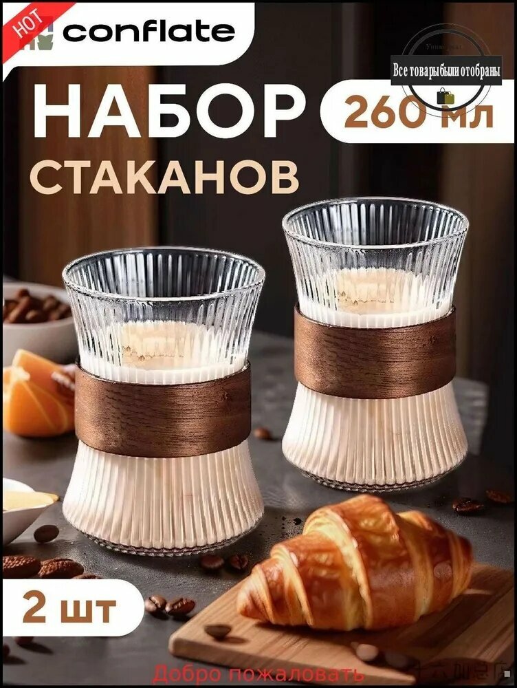 Стакан граненый 2 шт белый