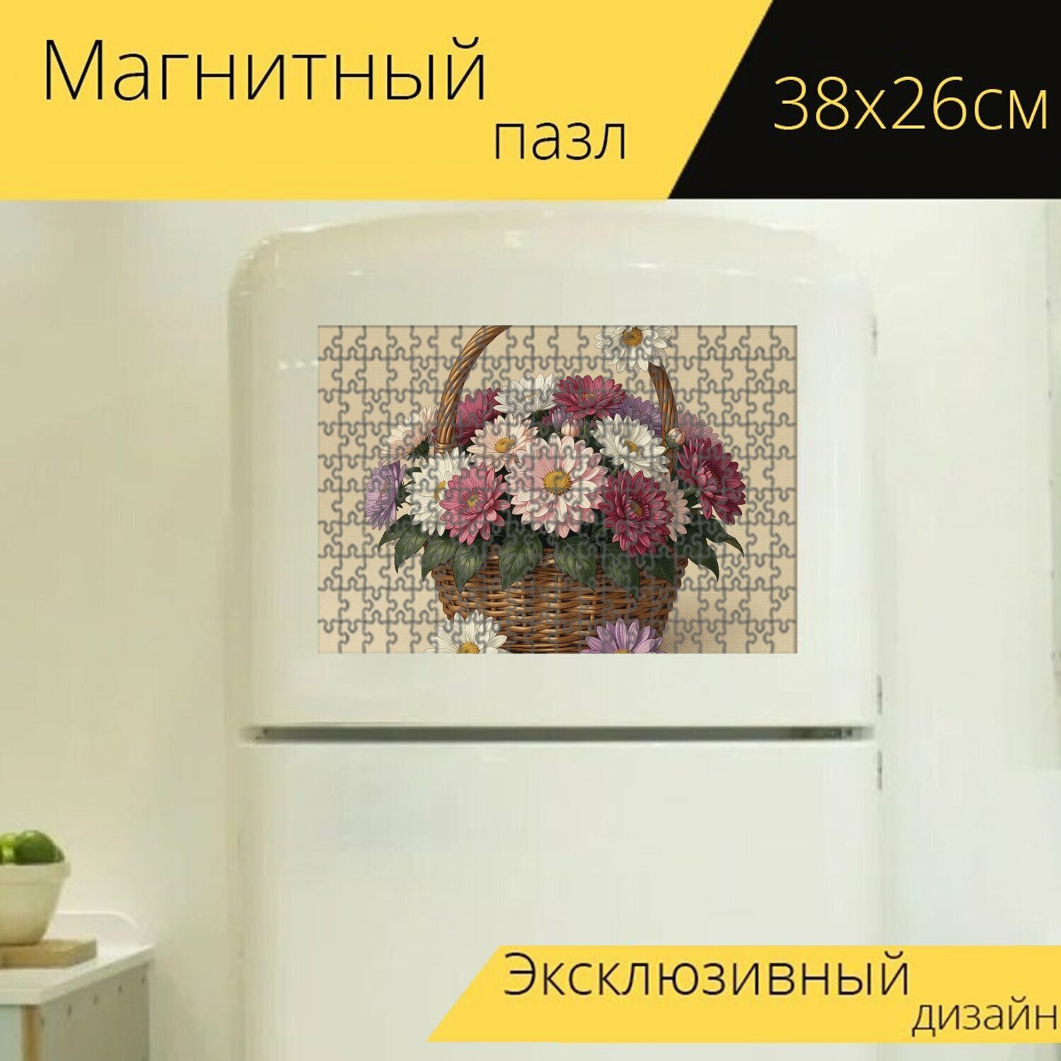 Магнитный пазл "Корзина с полевыми цветами. Плетёная корзинка, заполненная нежными ромашками и герберами в розовых, белых, лиловых и бордовых оттенках." для интерьера, 38х26 см.