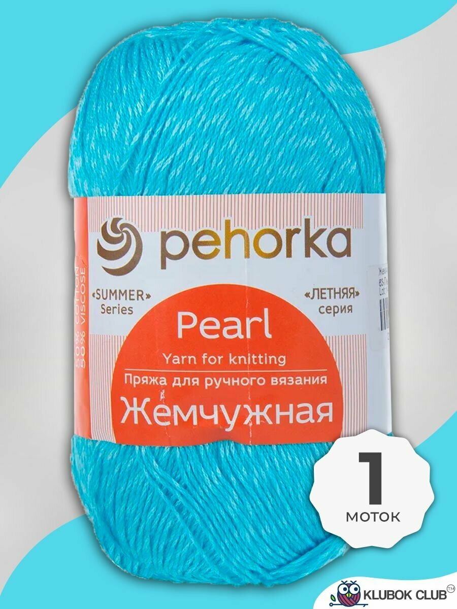 Пряжа для вязания Пехорка Жемчужная 425 м / 100 г, цвет 63, 1 моток