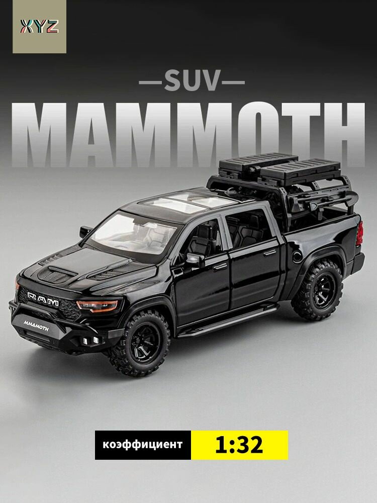 Детская игрушечная машина модель пикапа Dodge Tyrannosaurus подарок для мальчика
