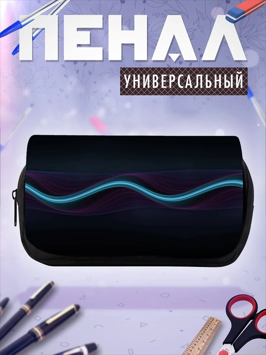 Пенал косметичка Неоновая волна