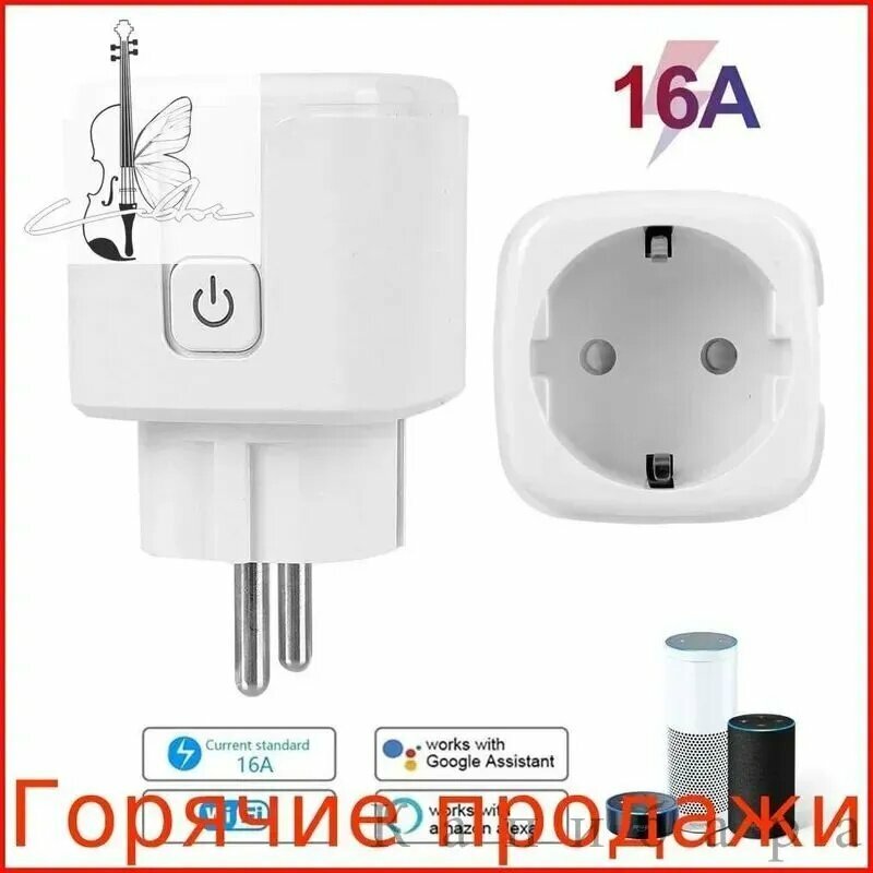 Умная розетка с голосовым управлением, совместимая с Alexa и Google Home, 16А, белый цвет