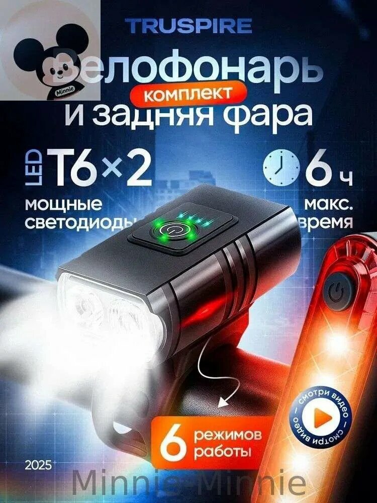 Фара передняя для велосипеда