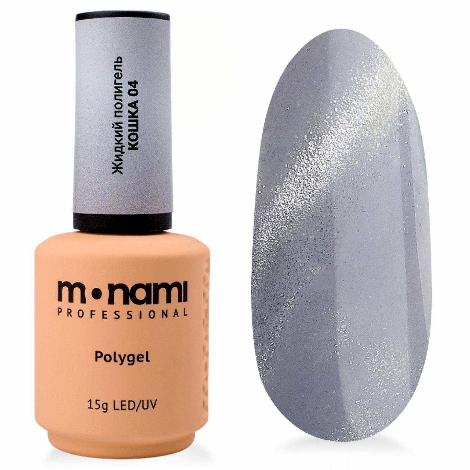Жидкий полигель Monami Liquid PolyGel Кошка №04 15 г