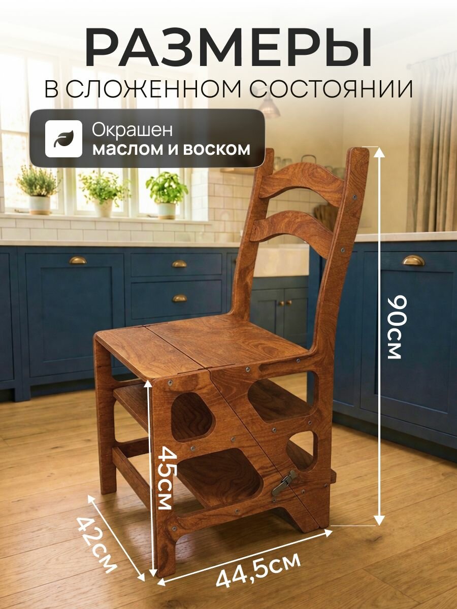 Стремянка 5 ступеней — фото 1