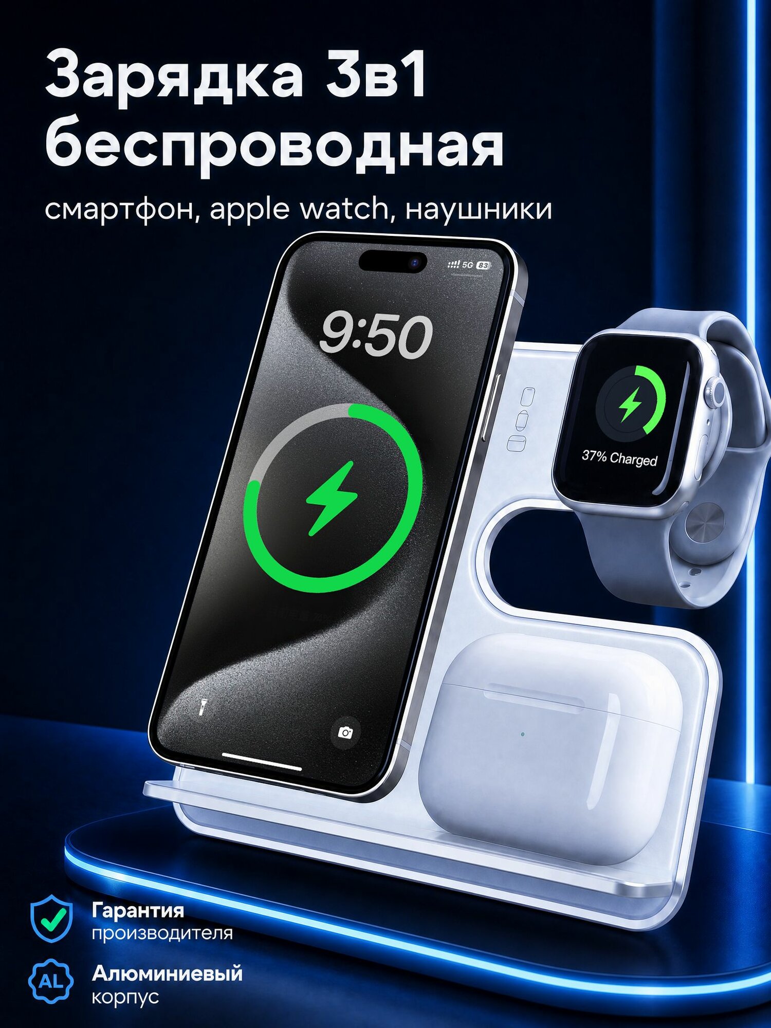 Беспроводная зарядка для iPhone / Док станция 3в1 для iPhone / Быстрая зарядка / Белый