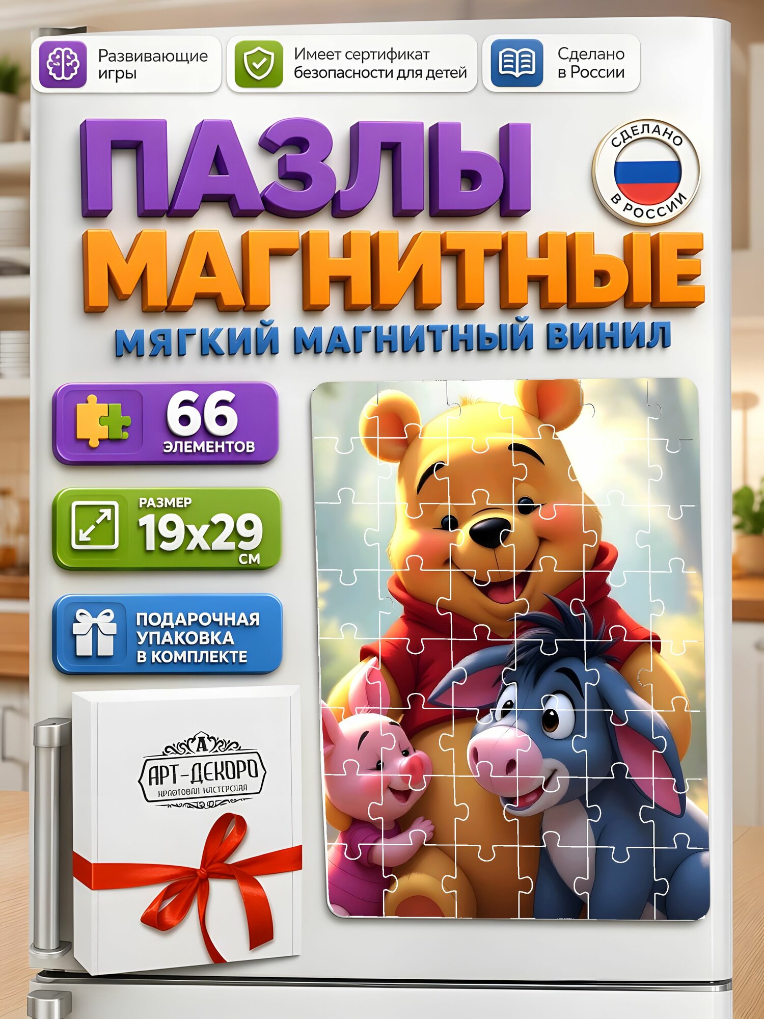 Магнитные пазлы "Животные" Арт-Декоро, от 3 лет, 19 см х 29 см в подарочной упаковке