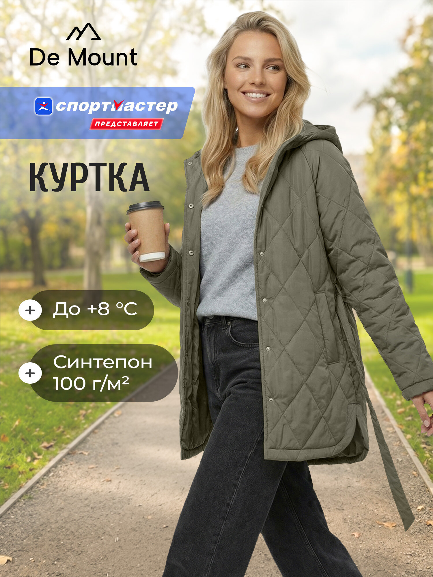 Куртка