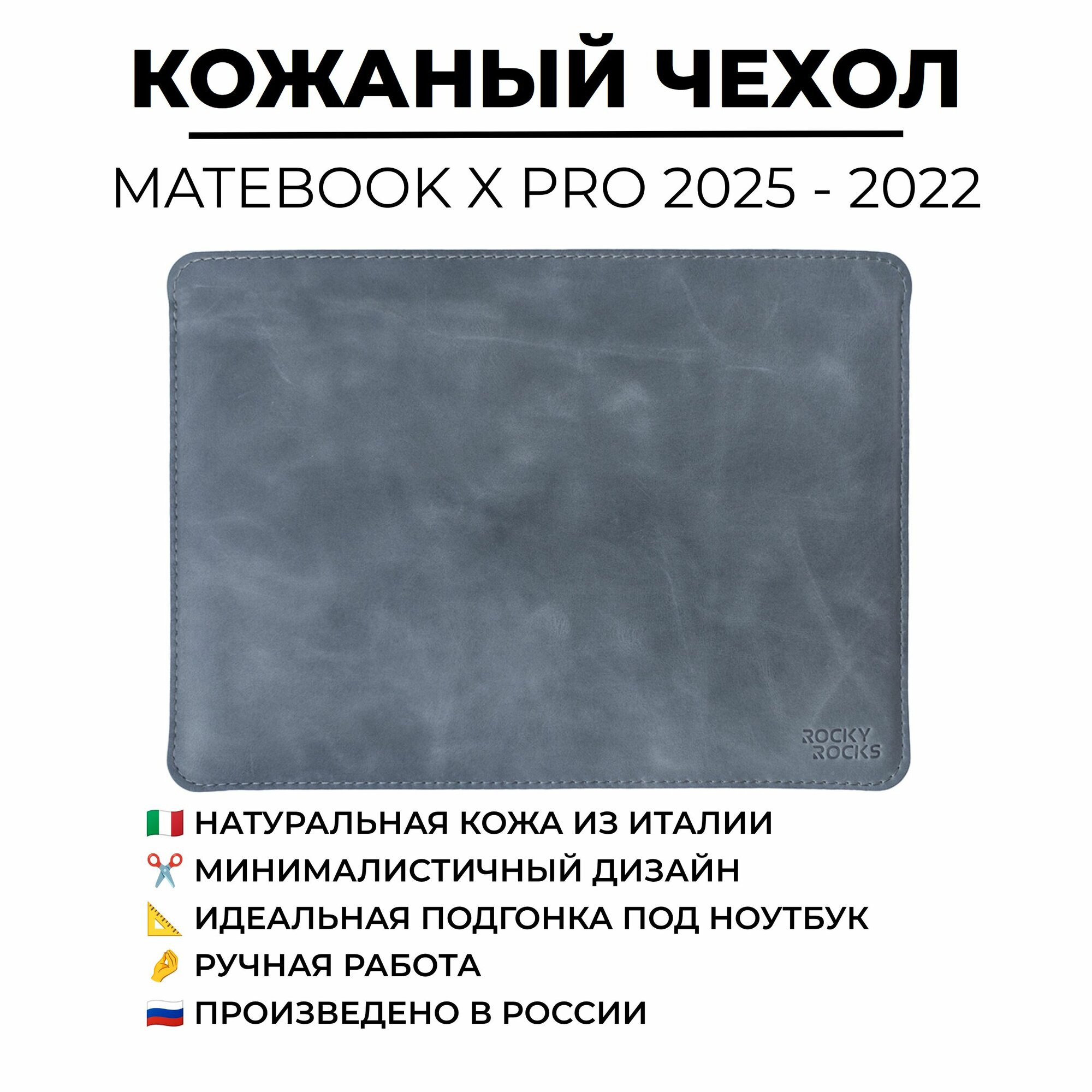 Кожаный чехол для Huawei MateBook X Pro 2024 Rocky Rocks SIDER CH Серый Мрамор