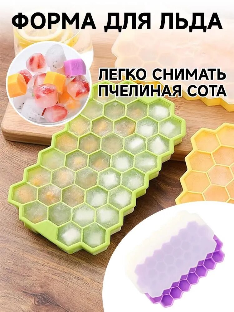Форма для льда, 1 шт