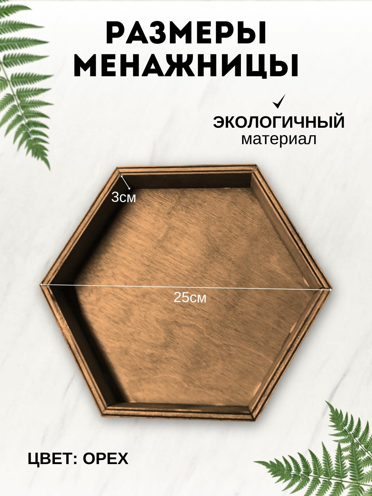Менажница 1 отдел — фото 1