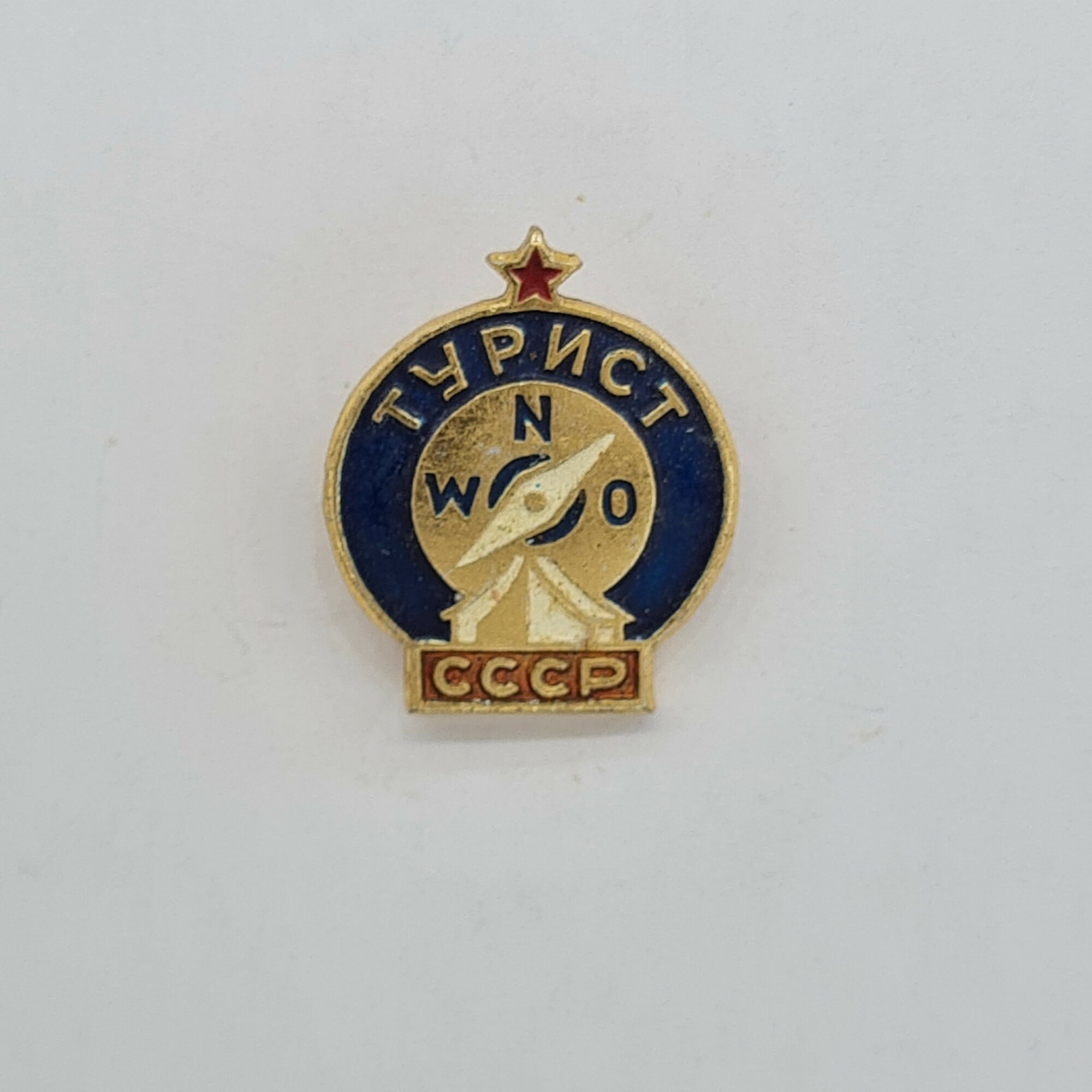 Значок СССР. Турист, компас, звезда, туризм. Винтажный значек.