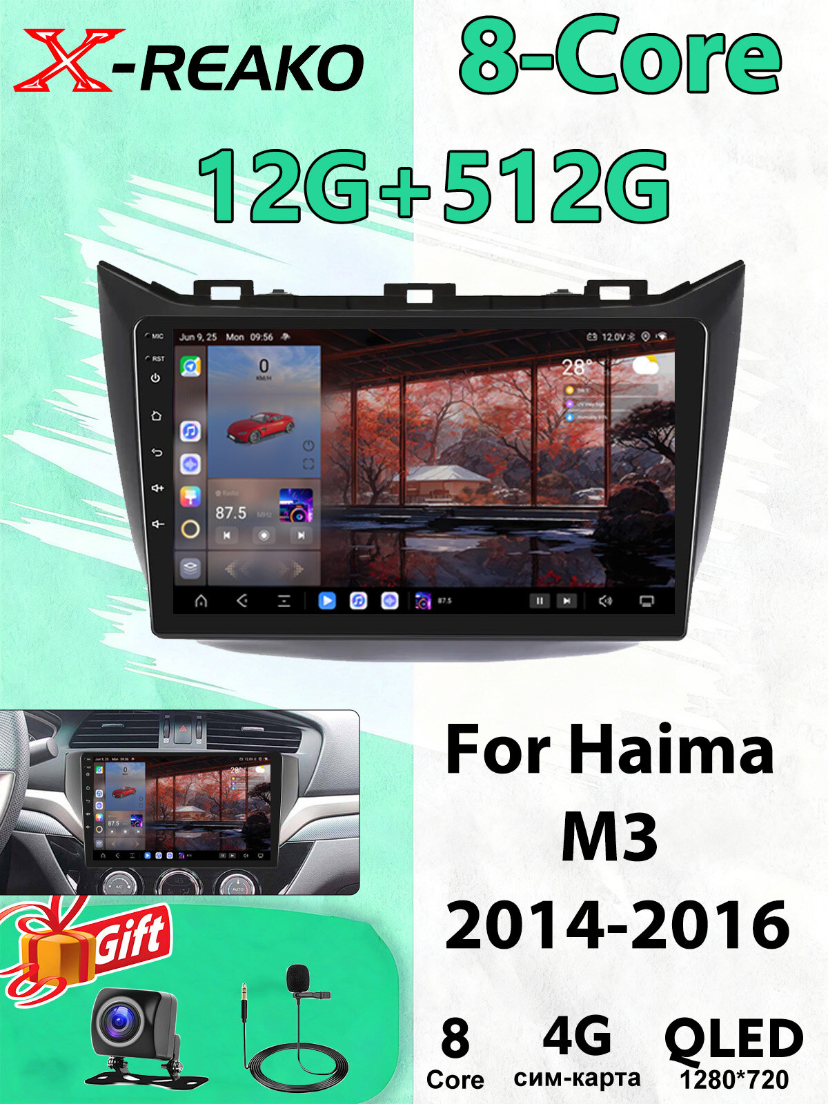 Магнитола для Haima M3 2014 - 2016 Андроид с переходной рамкой