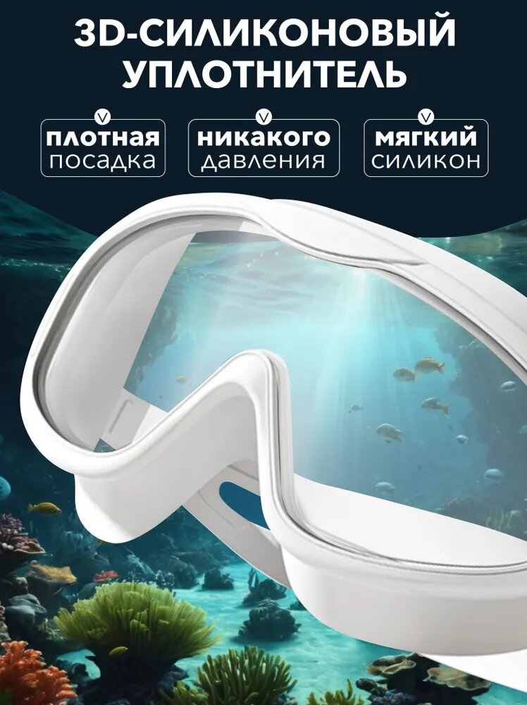 Очки для плавания — фото 1