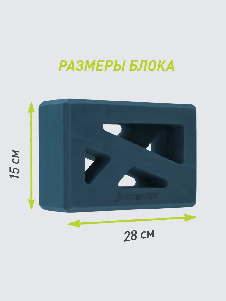 Блок для йоги Demix — фото 1