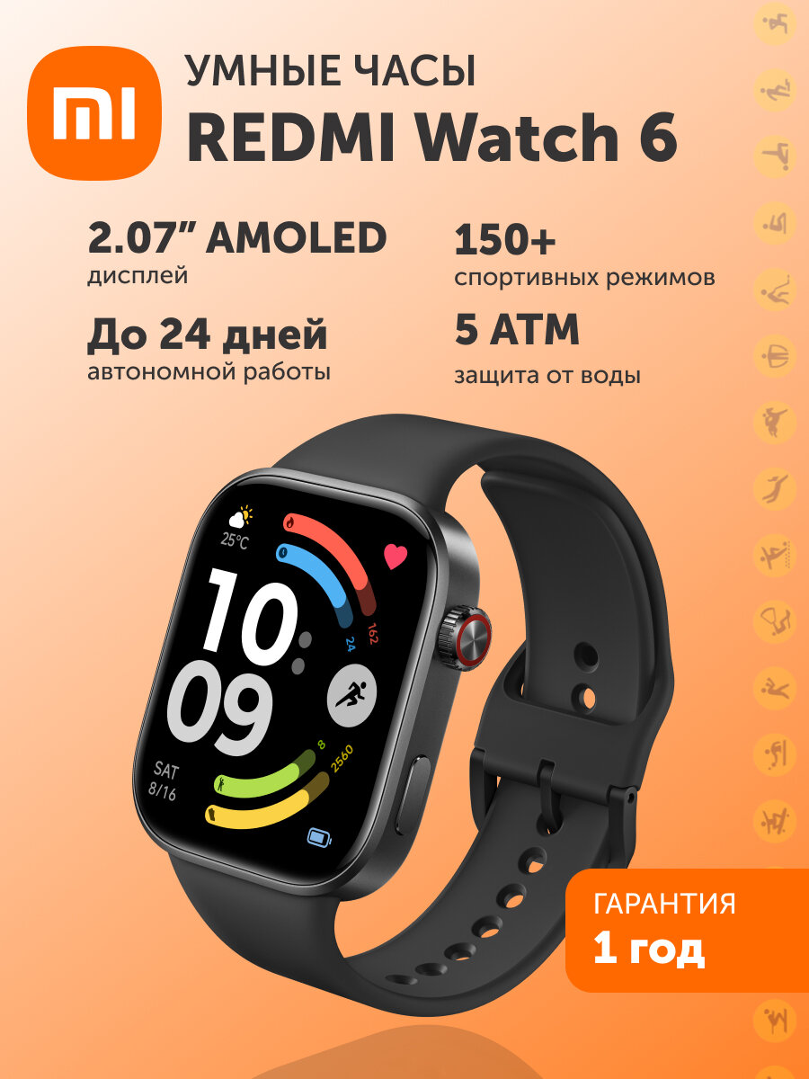 Смарт-часы Xiaomi REDMI Watch 6, AMOLED-экран, влагозащита, черный