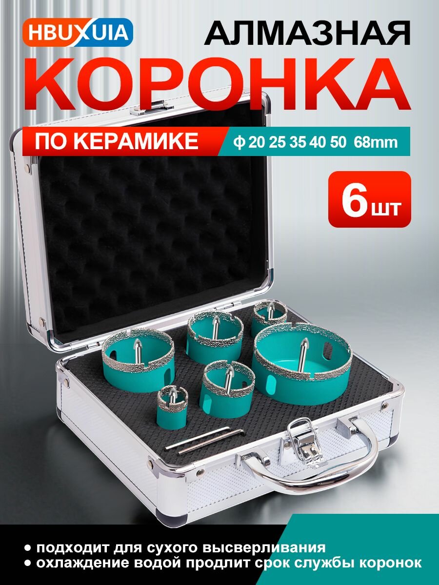 Коронка по керамограниту,20/35/40/50/68MM, для Керамическая плитка, стекла, мрамора , С центральным сверлом и гаечным ключом алмазная коронка с центровкой для плитки стекла мрамора разные диаметры