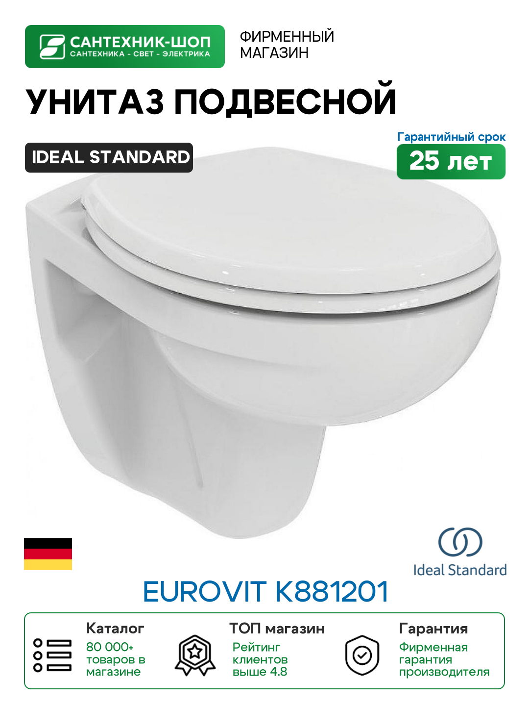 Унитаз Ideal Standard Eurovit K881201 подвесной с сиденьем Микролифт фарфор подвесной