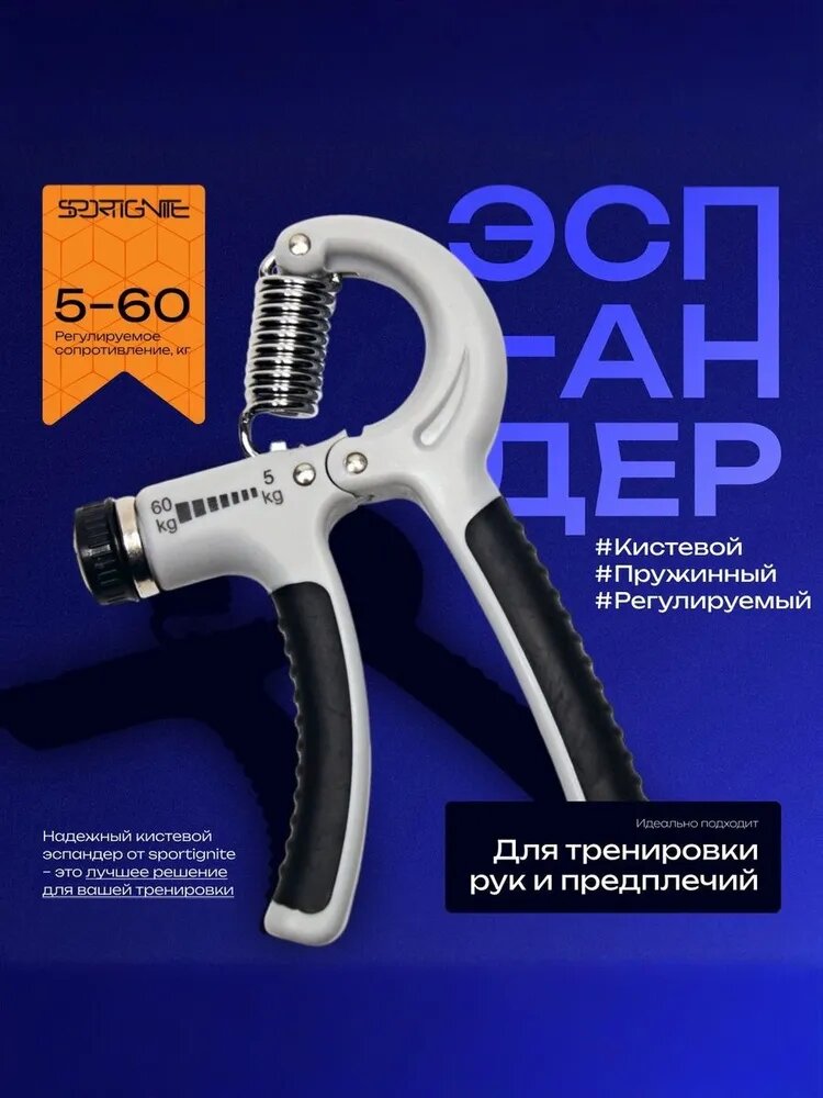 Эспандер кистевой. От 5 до 60 кг серый
