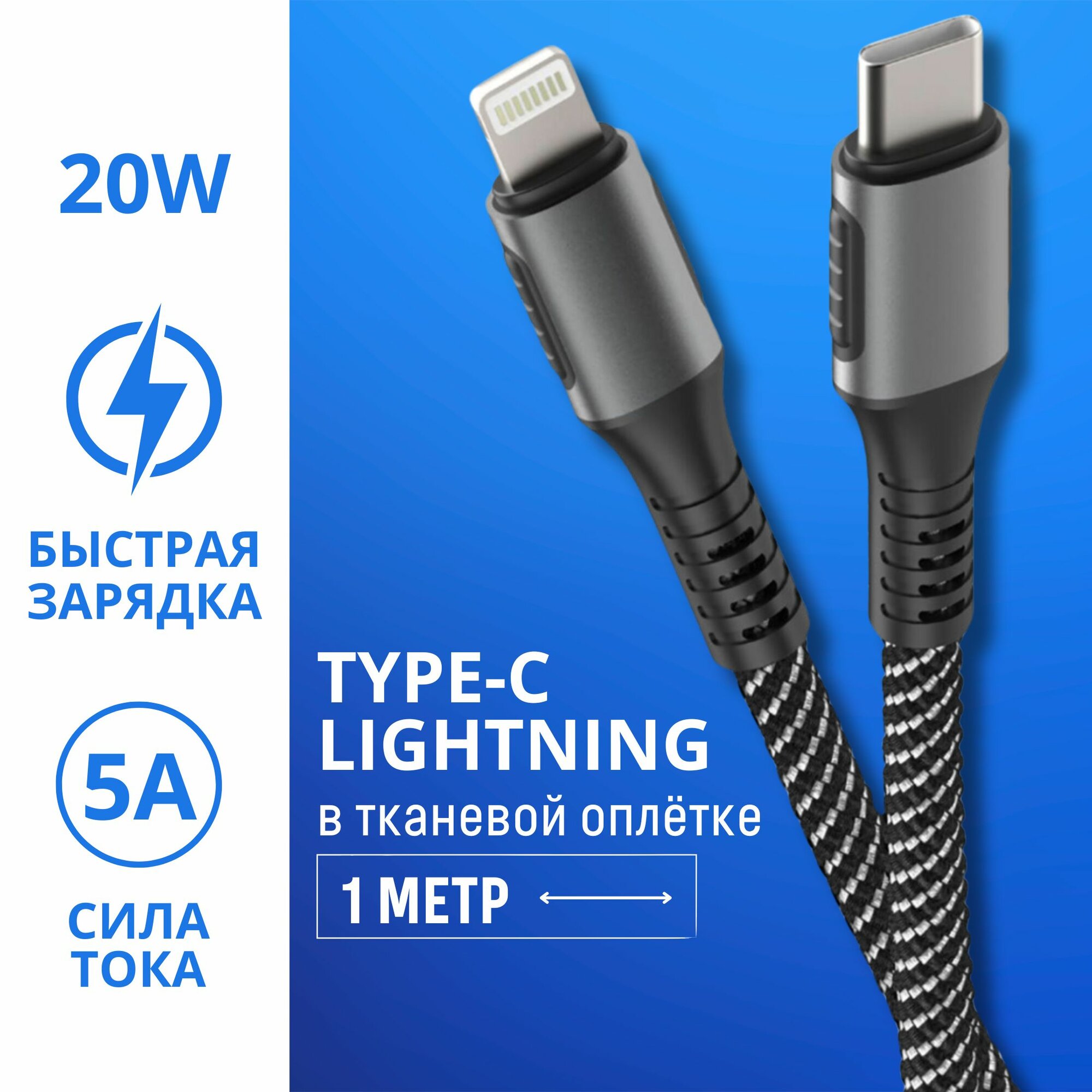 Кабель для айфона type c lightning, провод для айфона type c, шнур usb c lightning быстрая зарядка
