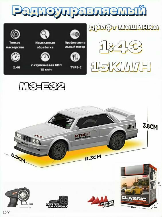 1/43 Полноприводная Дрифт Машинка JDM с Пультом/Скоростная Гоночная Модель/Настольная Игрушка
