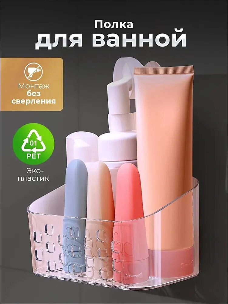 Полка для ванной Настенная Прямая, 9.70х16.70х10 см, 1 шт.