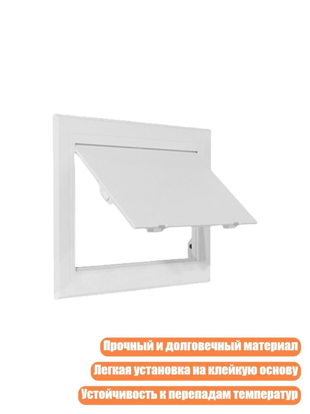 Аксессуарная панель из АБС, 150x200