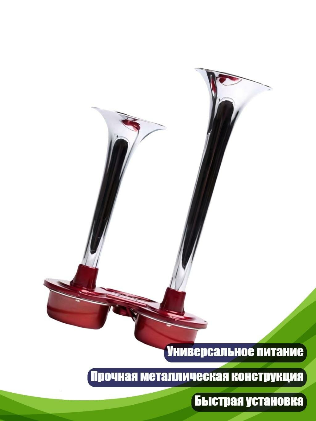 Электрический клаксон для автомобилей и грузовиков, 12V