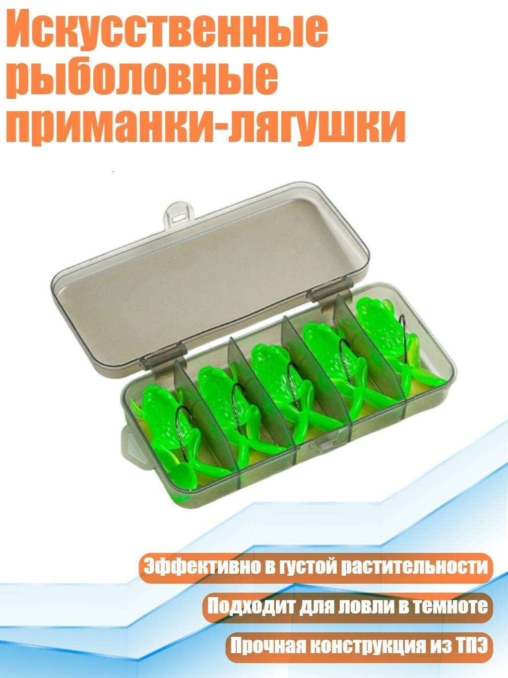 Искусственные рыболовные приманки-лягушки, Желто - Зеленый 10 г