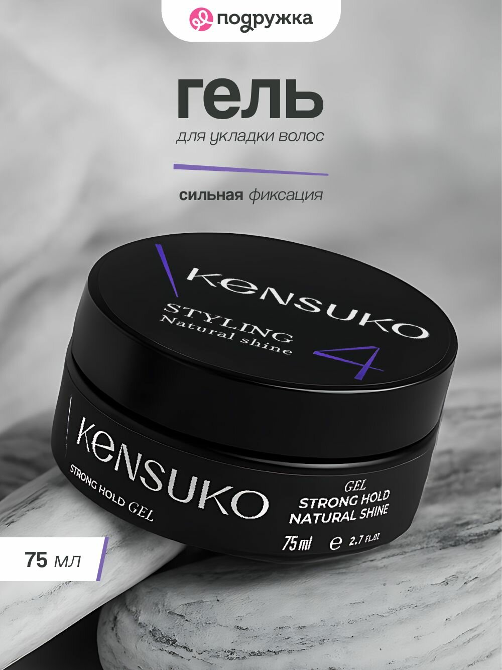 Гель для укладки волос KENSUKO CREATE сильной фиксации 75 мл