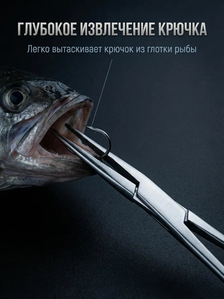 Зажим рыболовный 18 см/корцанг/экстрактор для рыбалки
