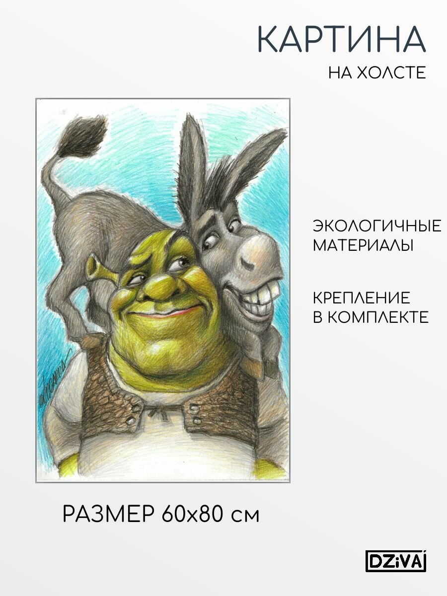 Картина на холсте Шрек и ослик с хвостом 60x80 см