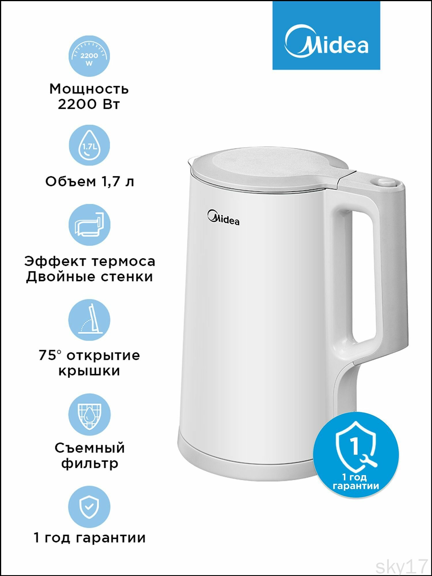 Чайник электрический Midea MK-8082, 1.7 л, контроллер Strix, эффект термоса, автоотключение, двойные стенки, съемный фильтр, белый