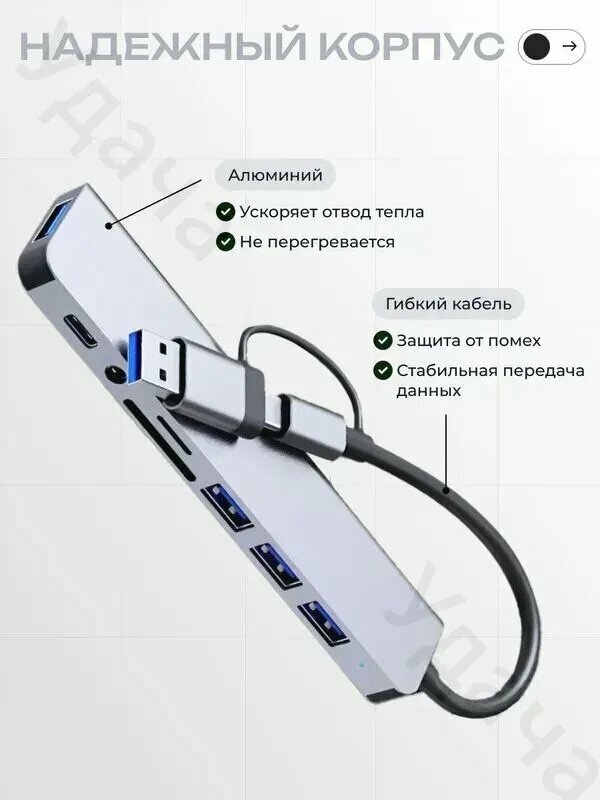 USB HUB 8в1 / USB разветвитель, type-c, док станция type c, usb хаб для macbook