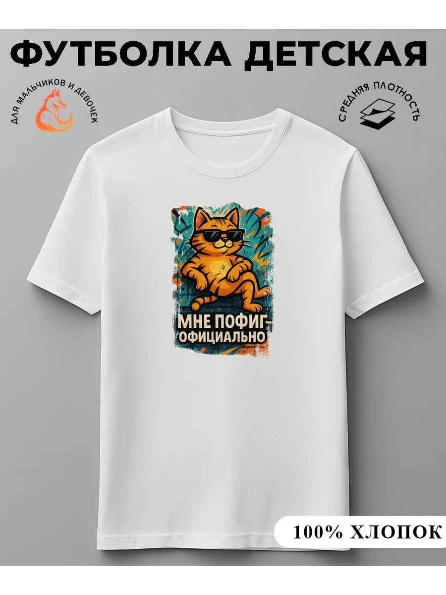 Футболка базовая