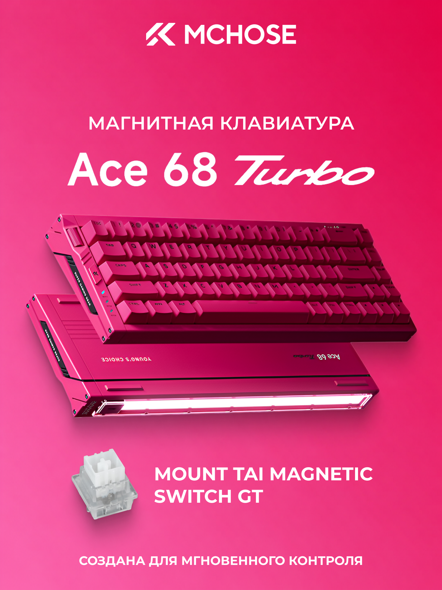 Магнитная игровая клавиатура ACE68 Turbo (E-sports version), Taishan Magnetic GT, Английская раскладка