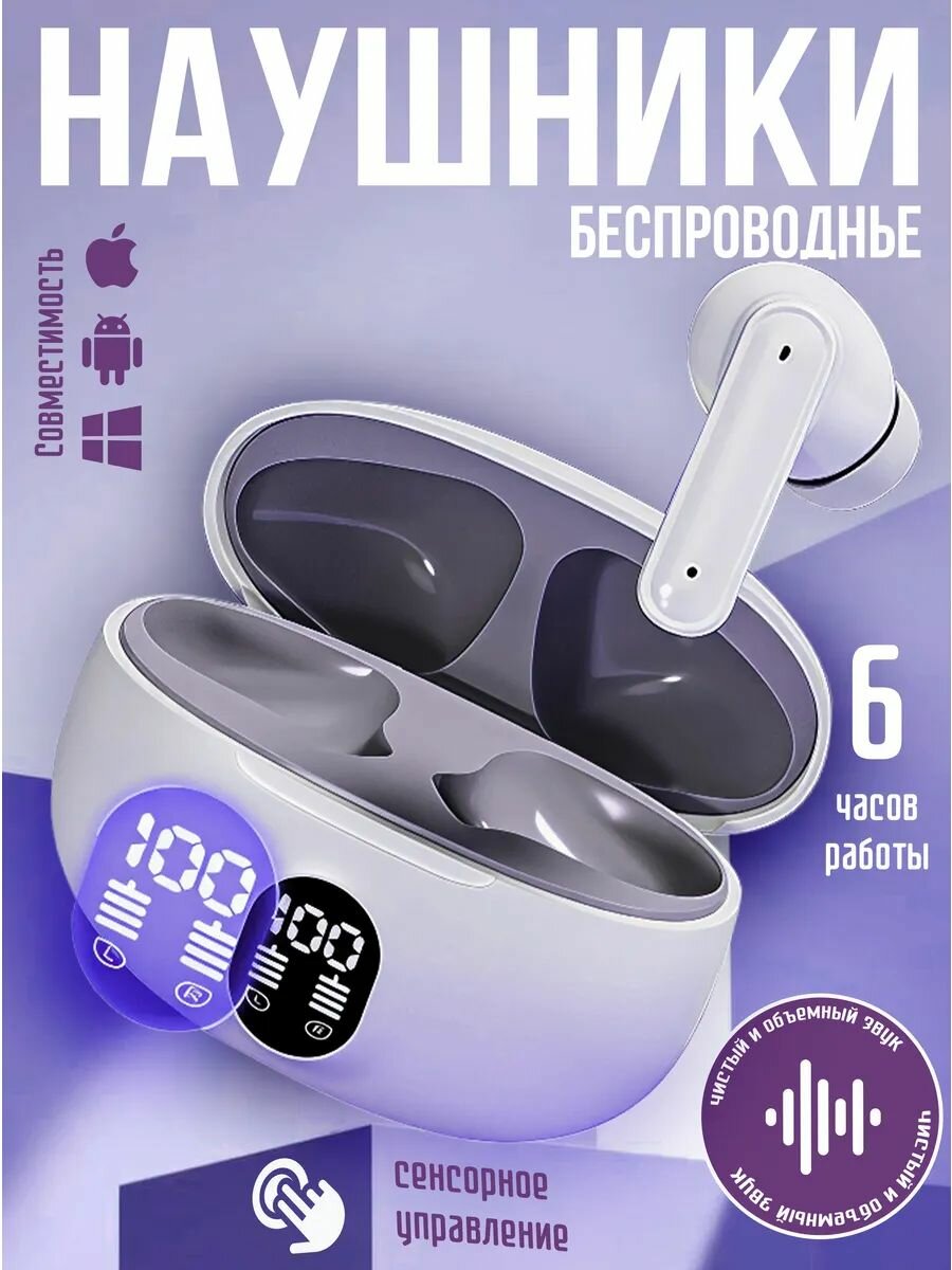 Наушники беспроводные с микрофоном, Bluetooth, USB Type-C, разноцветный