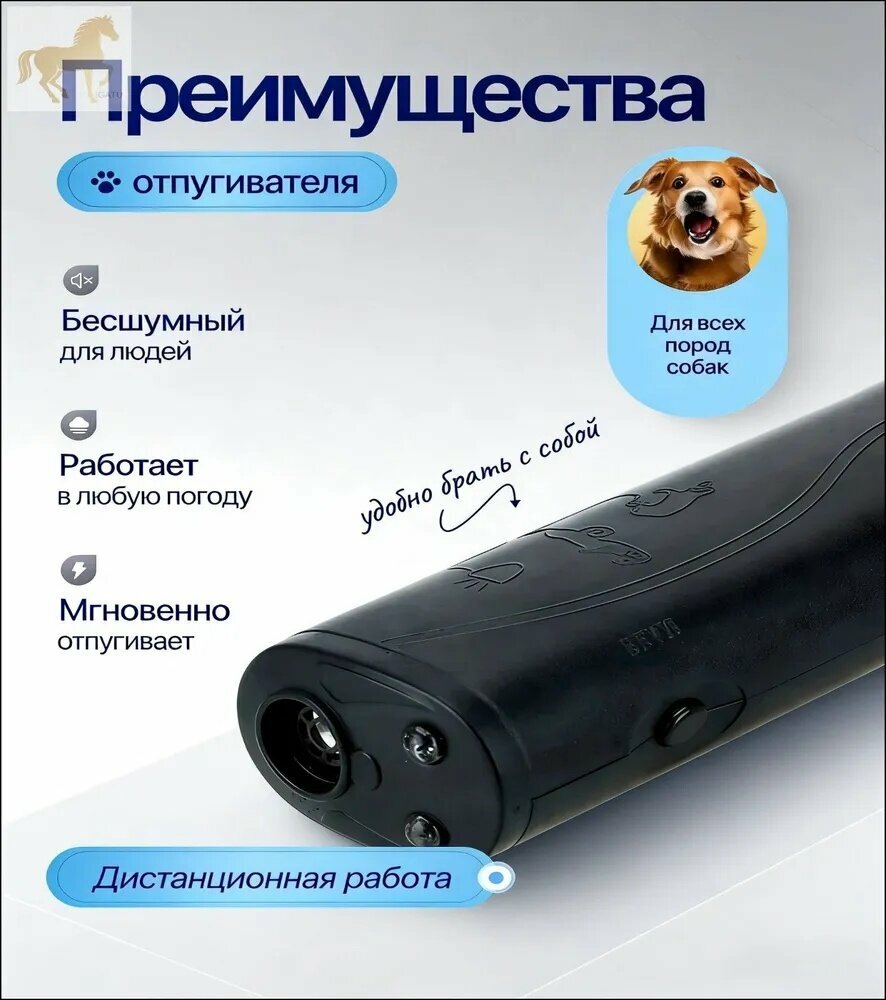 Отпугиватель вредителей — фото 1