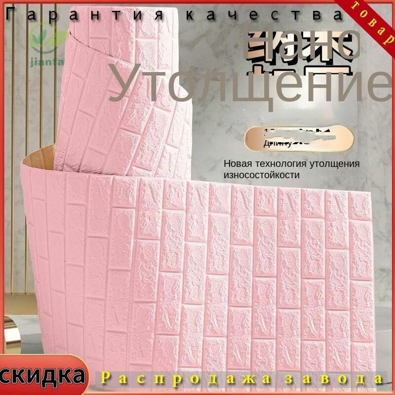 Отбойная доска для стен