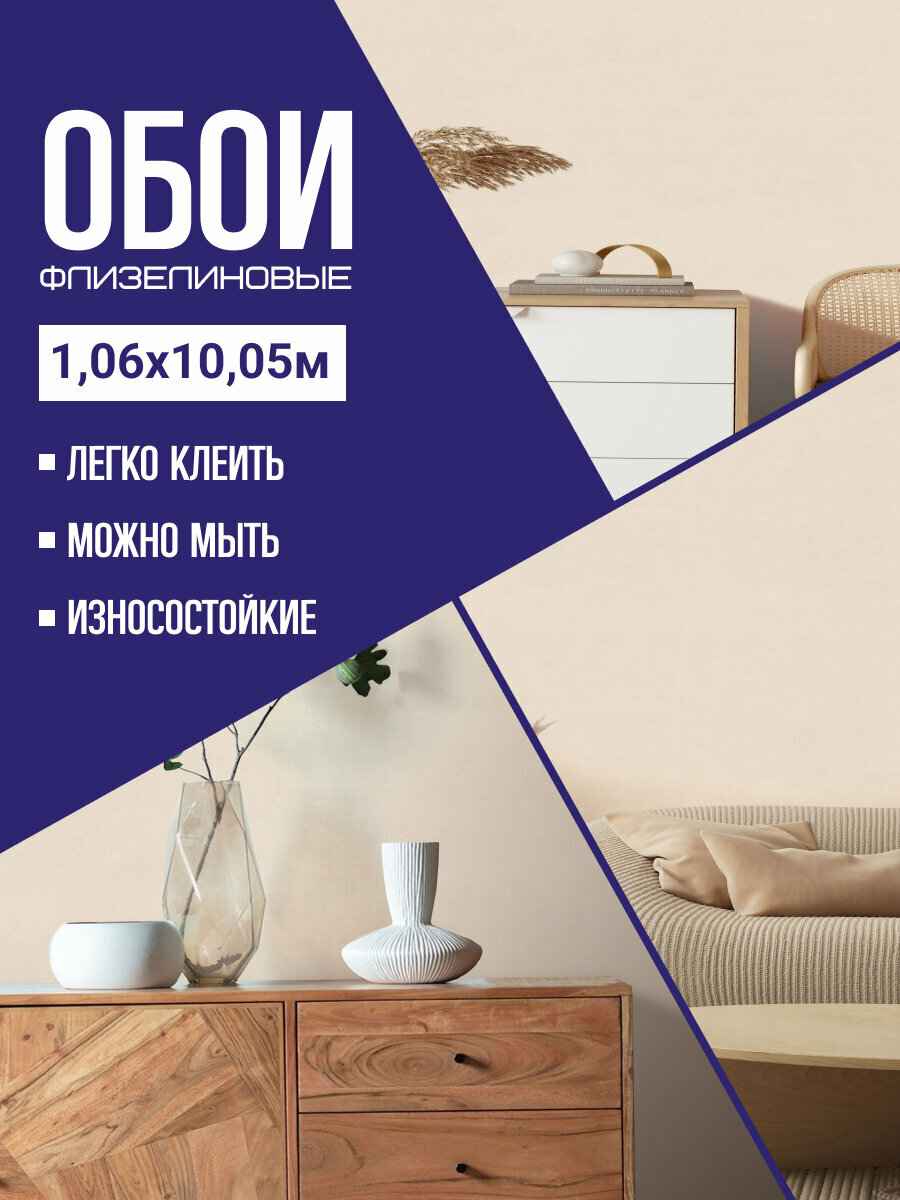 Обои флизелиновые ORNAMY 8091-11. Для спальни, зала, коридора.
