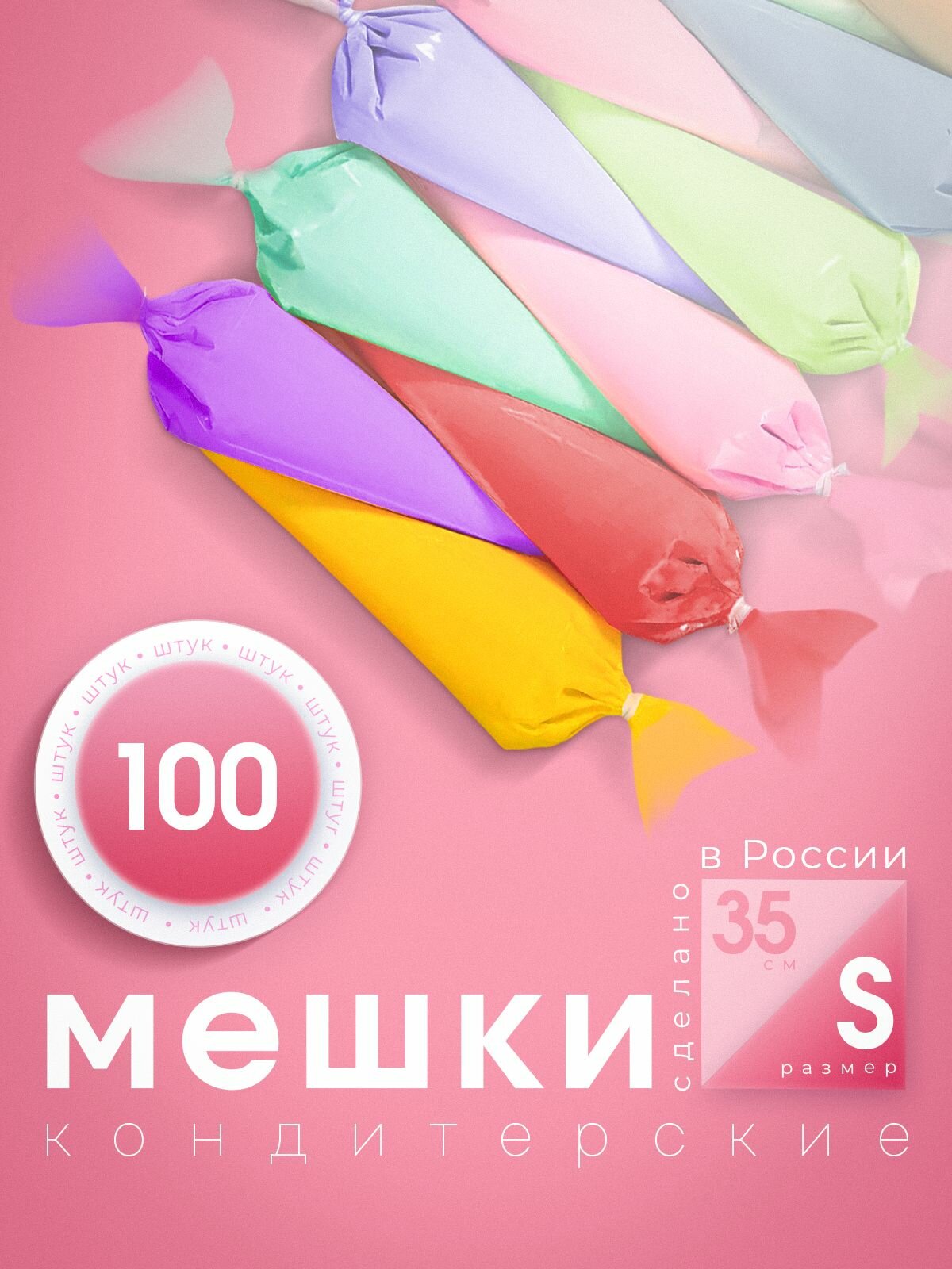 Мешок кондитерский одноразовый VTK Products 35 см 100 шт