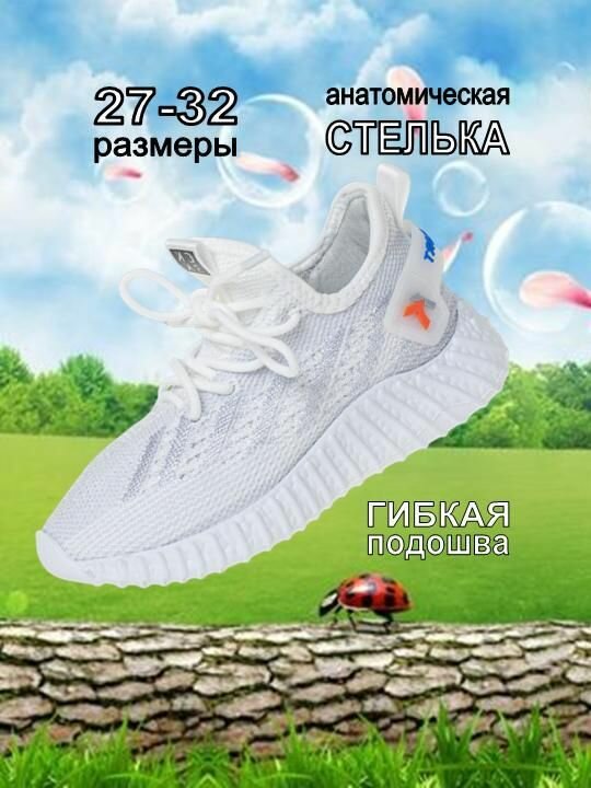 Кроссовки Кроссовки для девочки Сказка, Арт. R131273481-W, цвет: белый, Размер 29