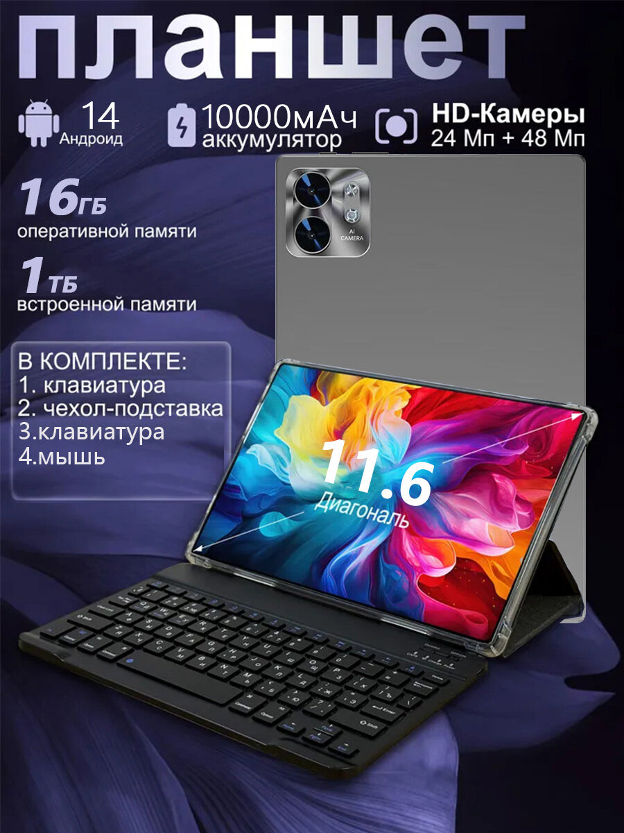 Планшет ADVEPRO PADGT9PRO, 16ГБ, IPS, 3000 x 2000, с клавиатурой и стилусом